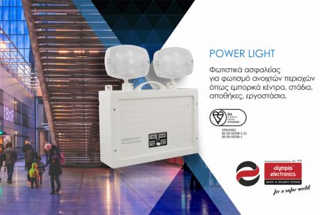 Πιστοποήση BSI για φωτιστικά ασφαλείας της OLYMPIA ELECTRONICS A.E ...